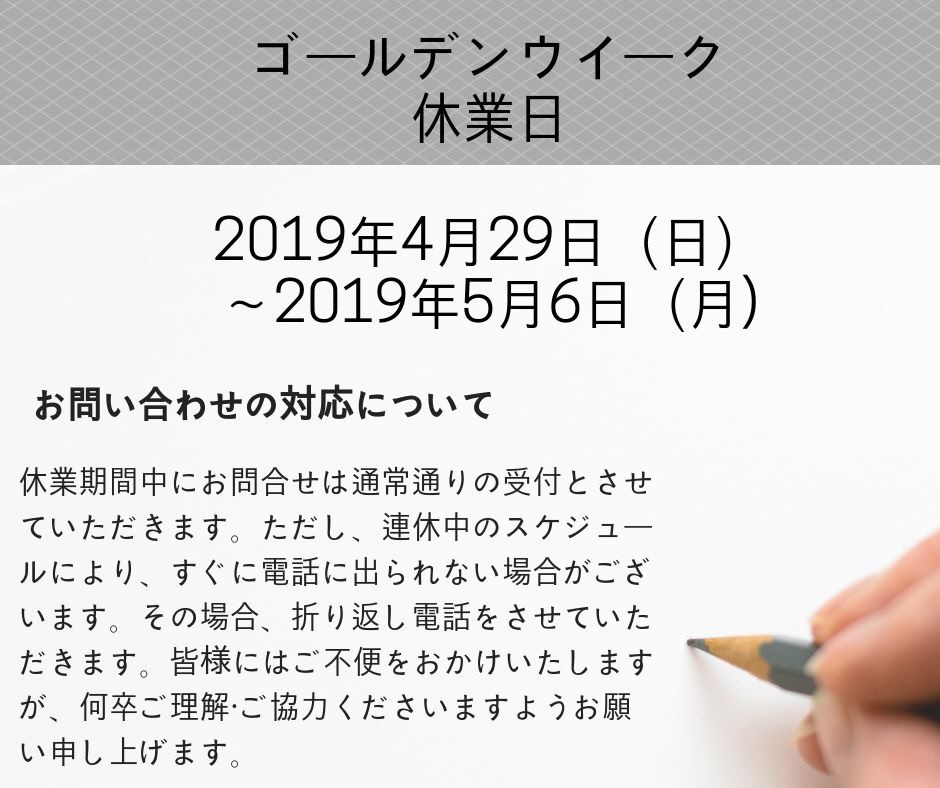 Golden Week 2019 – White Rose CCC